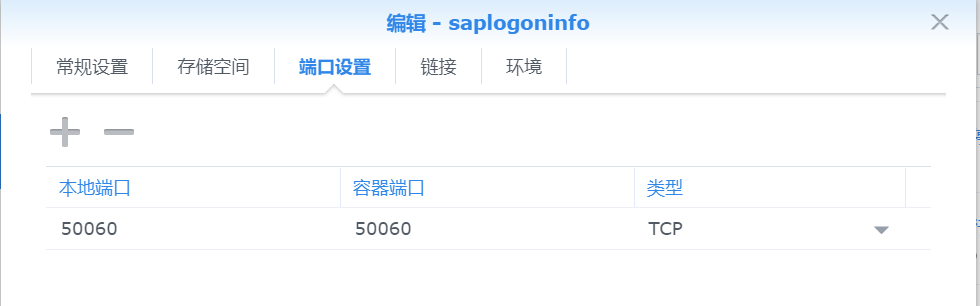 群晖nas通过docker部署flask续群辉nas 安装flask Csdn博客 9680