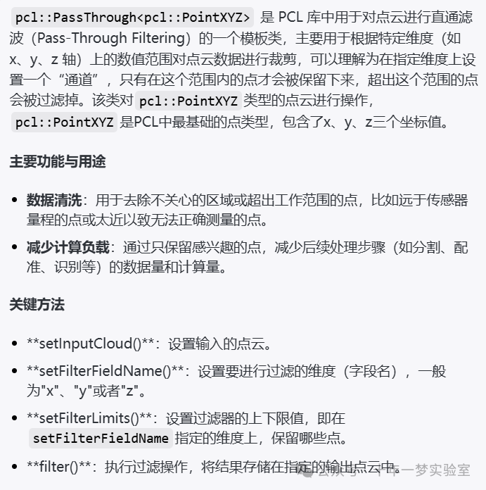 【PCL】教程concave_hull_2d.cpp 对点云进行过滤、分割、投影以及凹包构建-CSDN博客