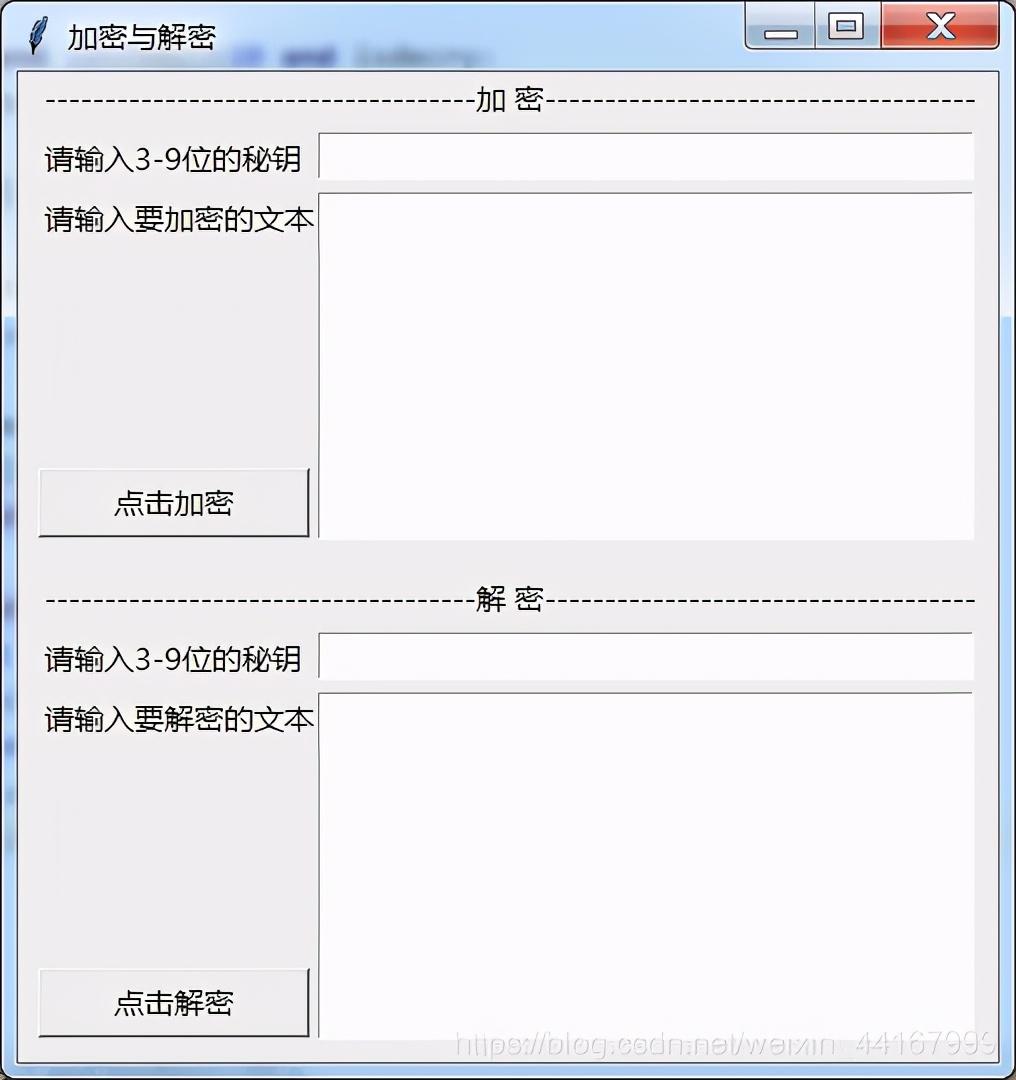 用python做简单的加密与解密!有完整代码!python的自定义密匙加密字符串 Csdn博客