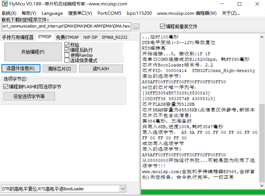 Stm32采用串口dma方式向上位机连续发送数据 Stm32 串口 Dma 连续发送 Csdn博客