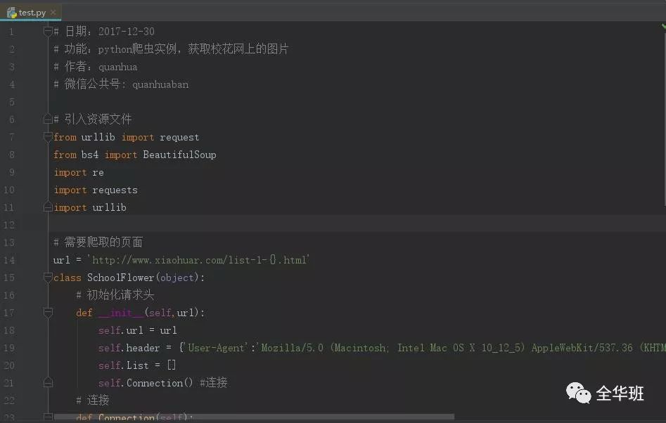 Python从入门到入土图片python学习手册 爬爬那些年咱没见过的校花图片 Csdn博客