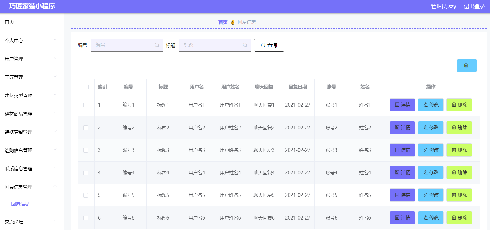 含文档ppt源码等 精品微信小程序springboot巧匠家装小程序后台管理系统前后分离vue 包运行成功 微信小程序项目源码java毕业设计springboot微信小程序项目展示