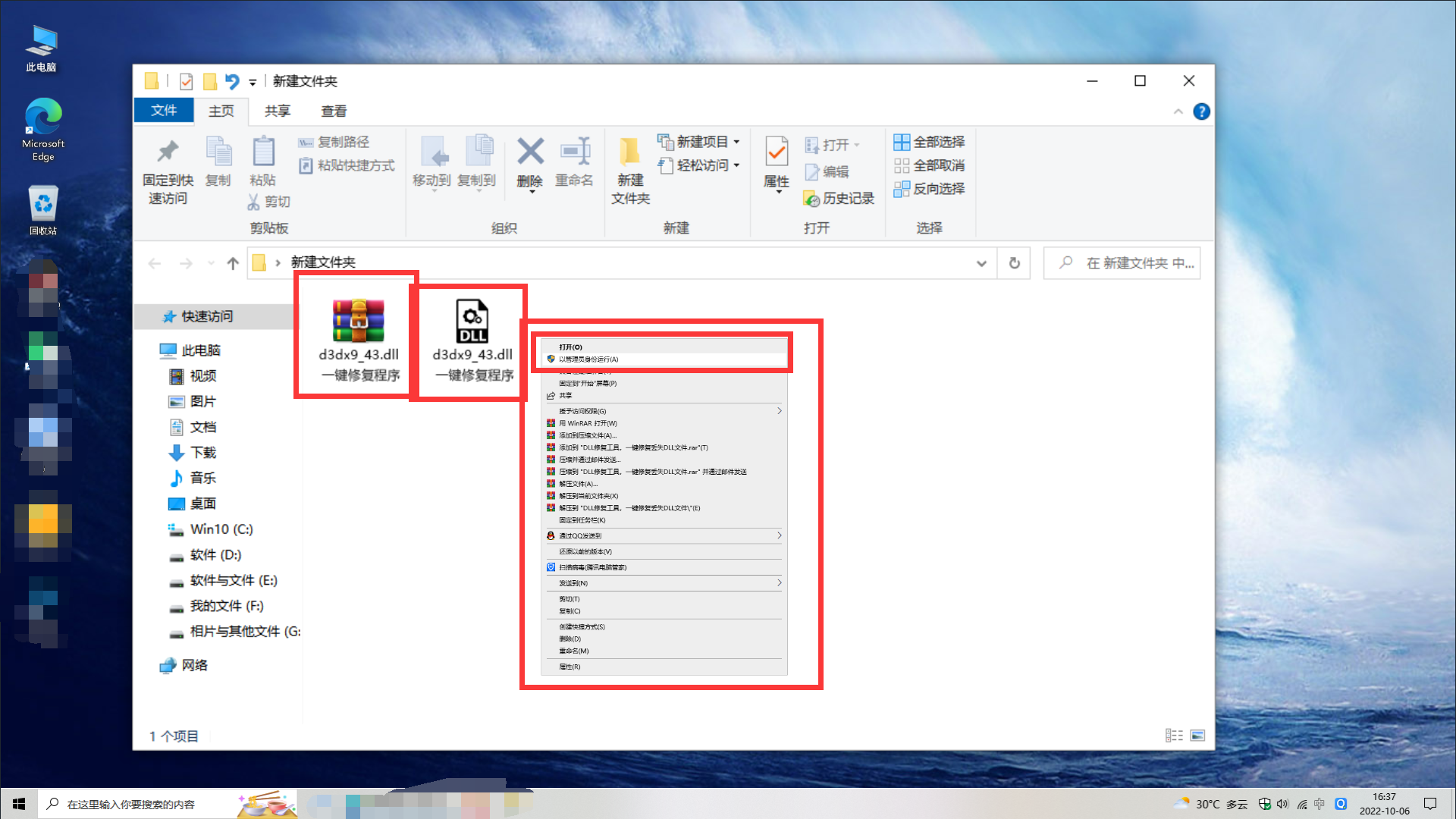 电脑提示缺少d3dx9_43.dll怎么解决？_缺少directx组件-CSDN博客