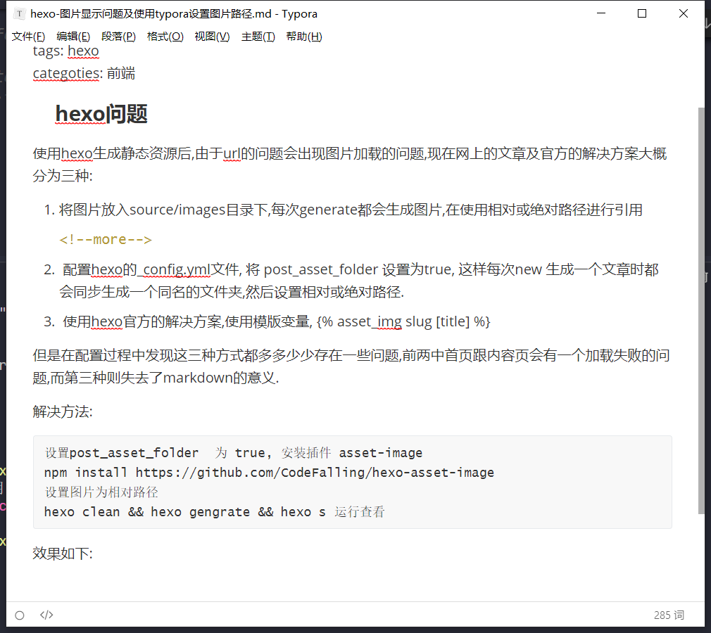 hexo 图片显示问题及使用typora设置图片路径-CSDN博客