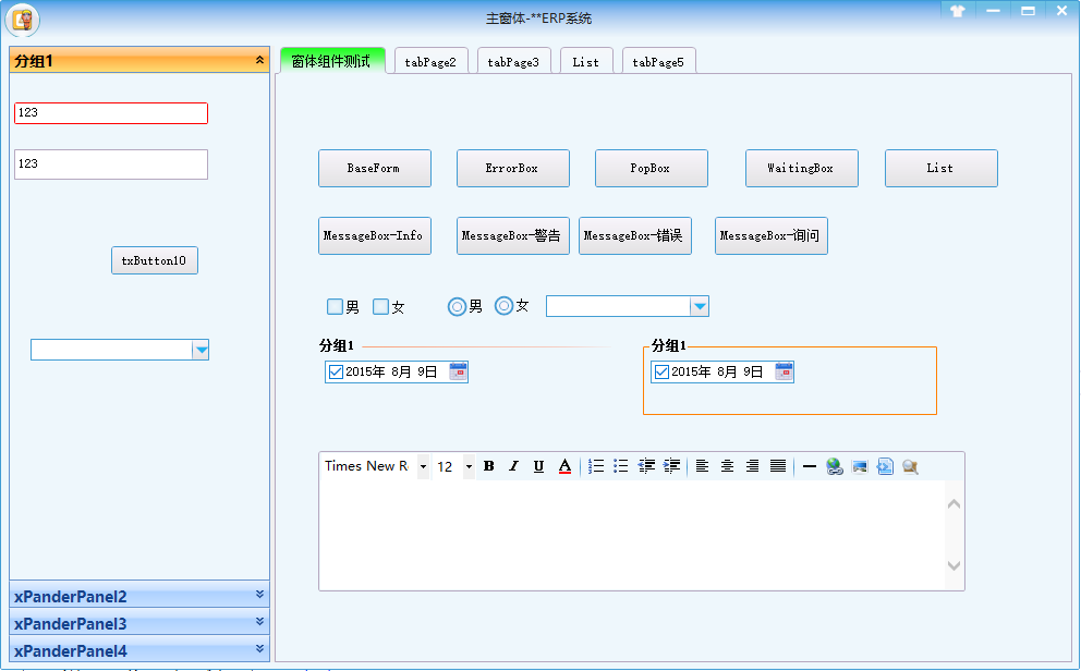 一套涵盖31个开源的Winform UI控件库-CSDN博客