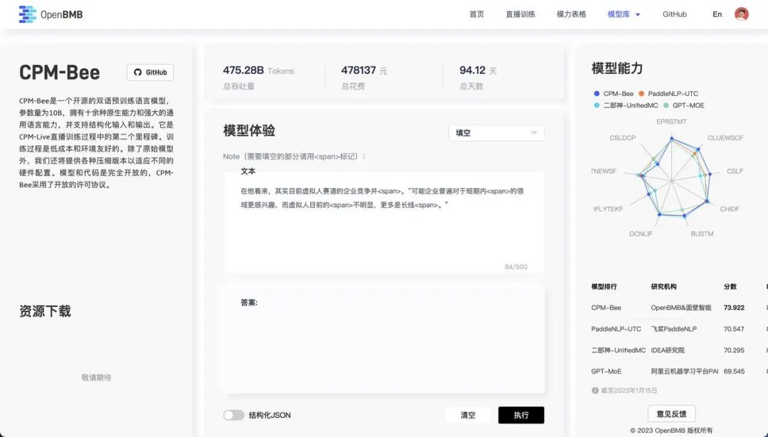 清华团队的大模型，卷进了Excel！智能表格时代来了-CSDN博客