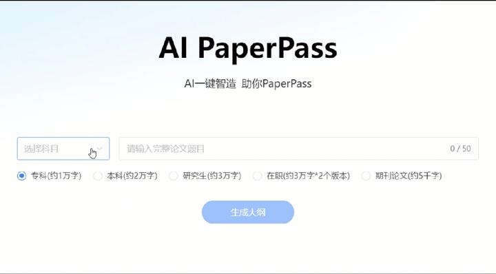 知网论文题目生成器（论文生成器ChatGPT）-CSDN博客