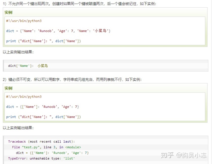 Python如何判断字典中是否存在某个键 Python自学笔记 字典 Csdn博客