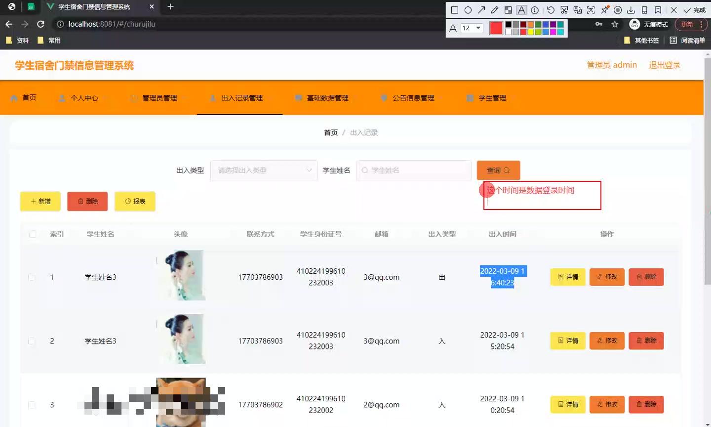 基于javassmhtml5学生宿舍门禁信息管理系统源码lw调试文档讲解等学生门禁系统宿舍门禁管理门禁信息管理系统学生宿舍管理宿舍出入管理学生出入记录门禁控制系统 9911
