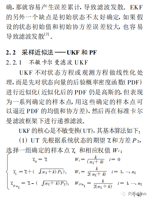 【目标跟踪】基于ukf、ekf、pf实现目标跟踪matlab代码matlab科研工作室的博客 Csdn博客ekf目标跟踪matlab