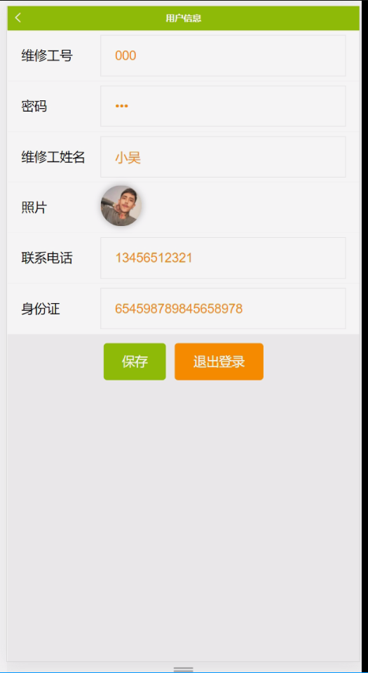 附源码 计算机毕业设计pythonuniapp校园报修app9n995程序lwapp远程部署教寝报修uni App项目 Csdn博客