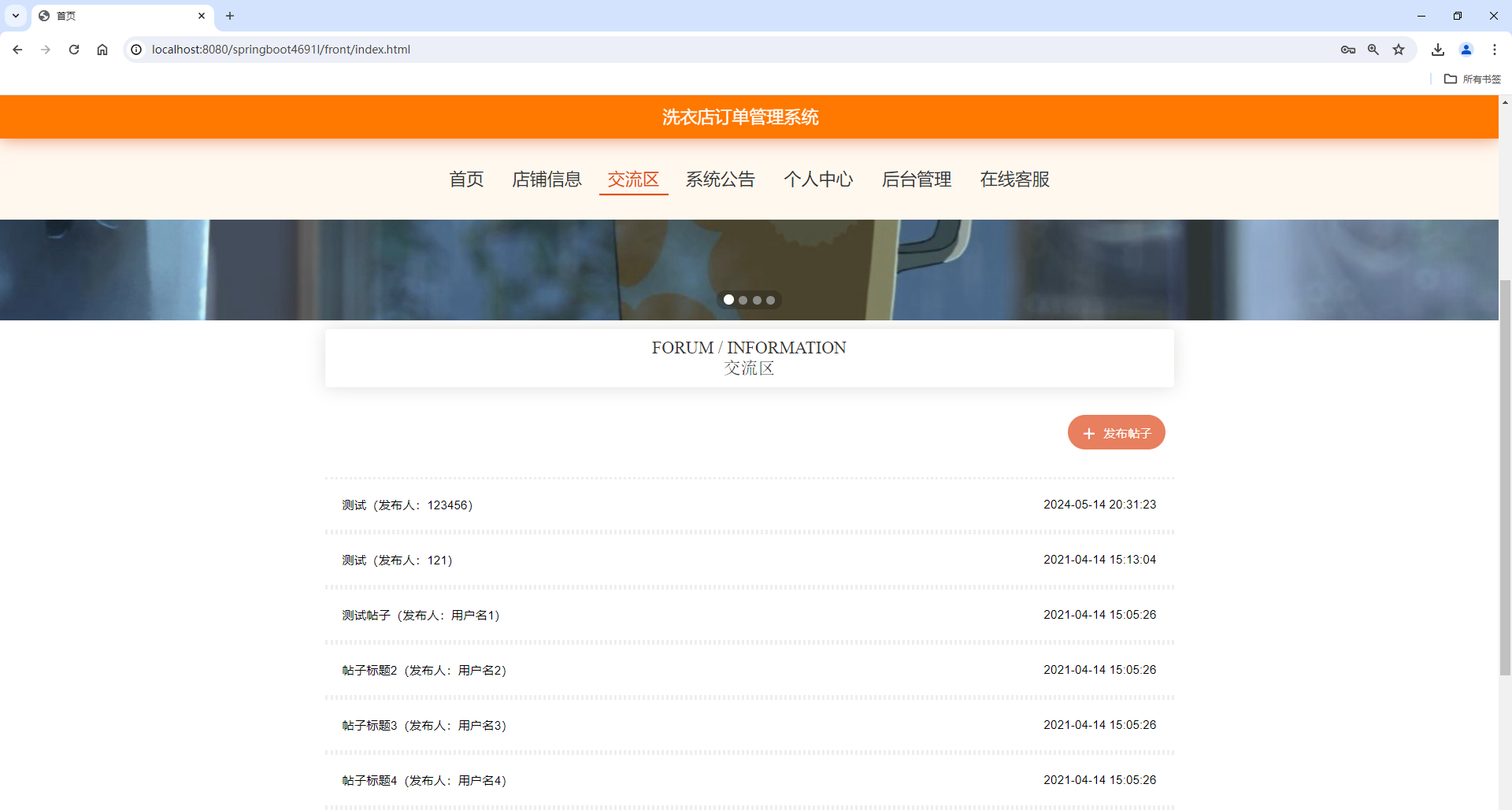 基于springboot的洗衣店订单管理系统，洗衣店管理系统，附源码数据库论文开题报告任务书，包远程安装调试 Csdn博客 