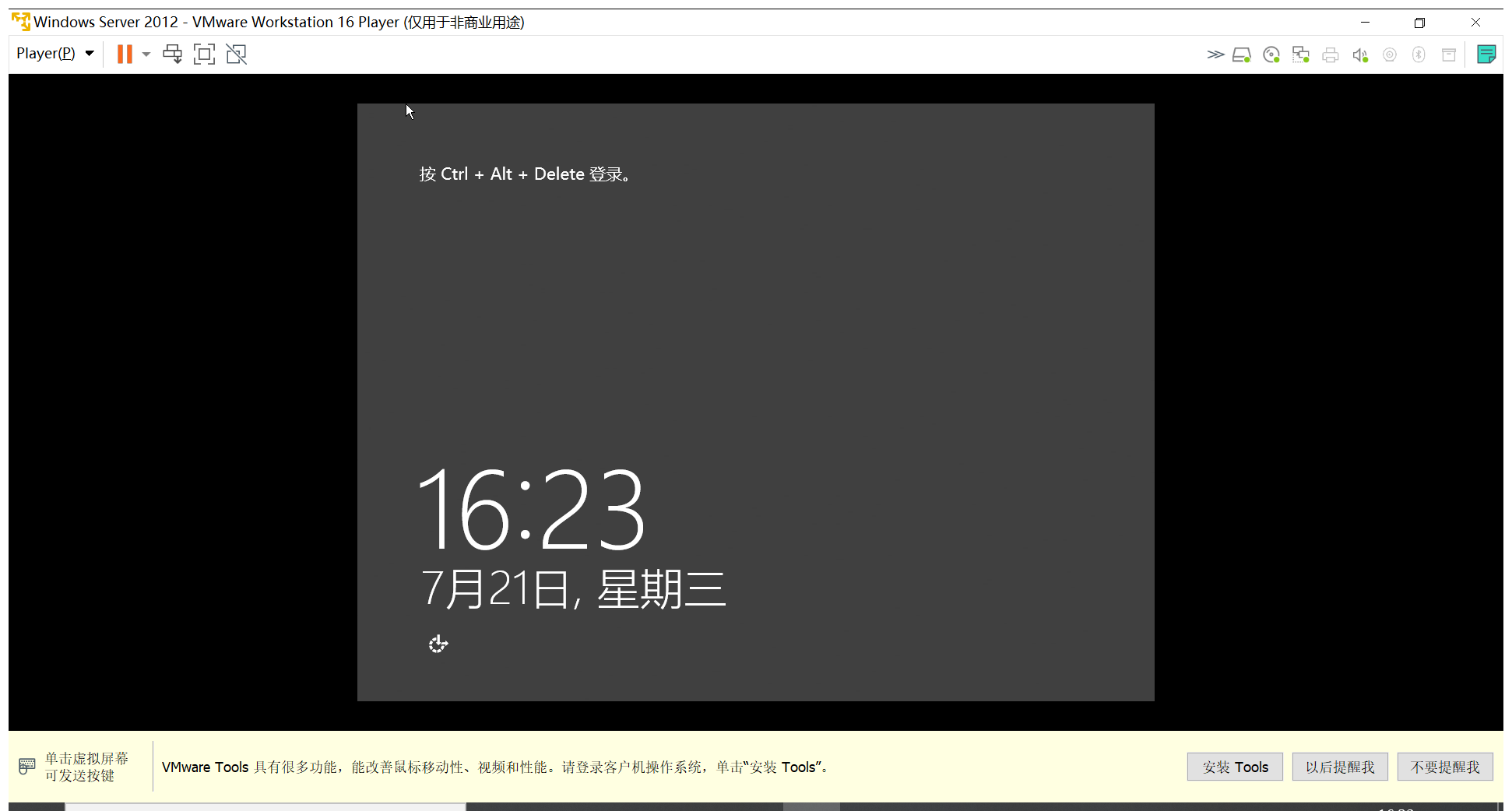 VMware Workstation虚拟机安装Windows_server_2012_r2镜像文件_windows2012r2镜像 csdn-CSDN博客