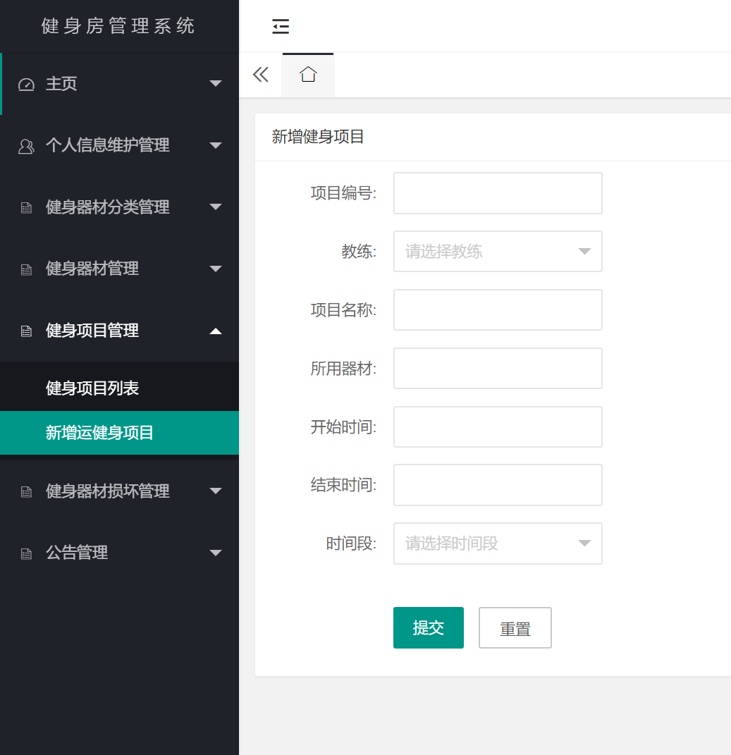基于jsp的健身房管理系统毕业设计 Csdn博客 