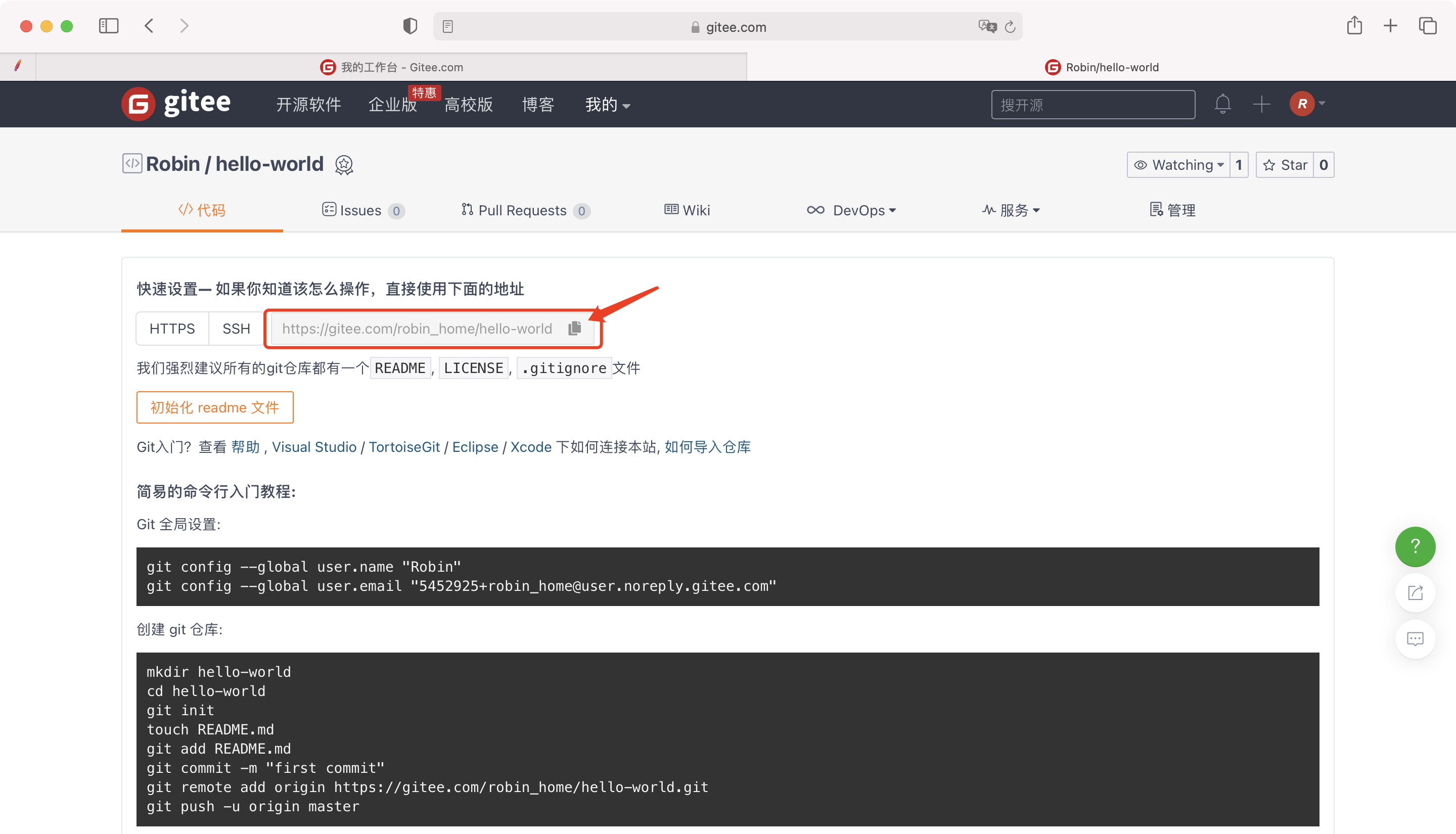 在IntelliJ IDEA中使用Git推送项目_idea define remote-CSDN博客