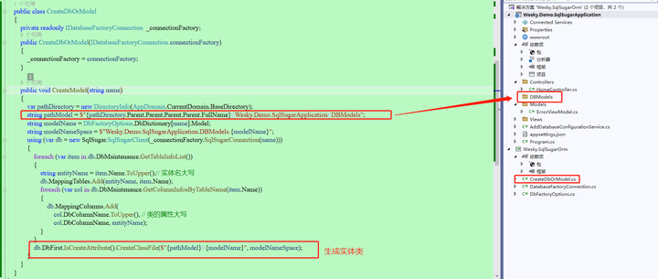 SqlSugar ORM初体验(多数据库表结构迁移)_sqlsugar 连接多个数据库-CSDN博客