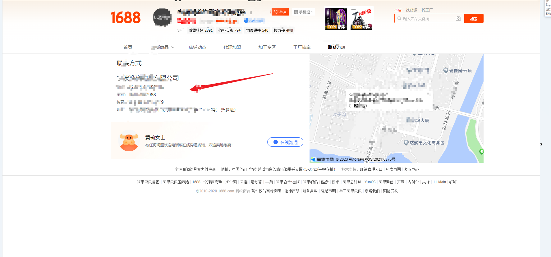 使用requests库爬取1688联系方式数据_爬取1688店铺联系人-CSDN博客