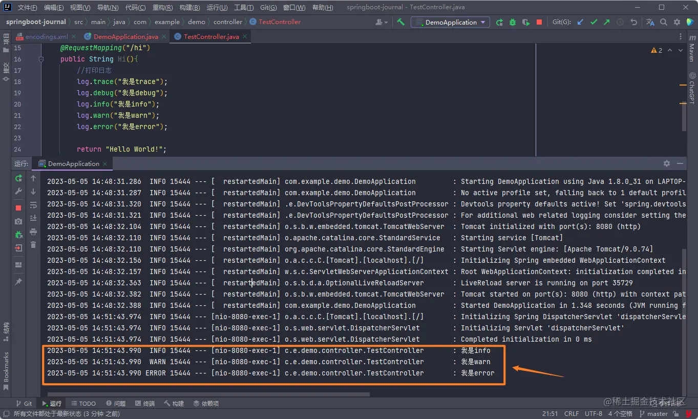 教你如何使用 Springboot 日志spring如何打印日志 Csdn博客