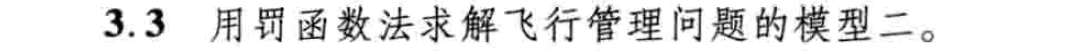 【数学建模】《实战数学建模：例题与讲解》第三讲 非线性规划（含matlab代码） Csdn博客 