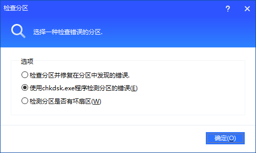 CHKDSK运行一半卡住了怎么办？5招轻松修复！_cmd 联网修复损坏文件进度条卡住-CSDN博客