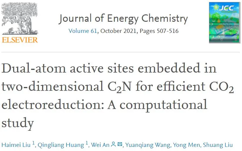 模拟计算|在线解读！CO2RR描述符到底值不值得你学？-科学指南针_二元合金,co2rr,计算-CSDN博客