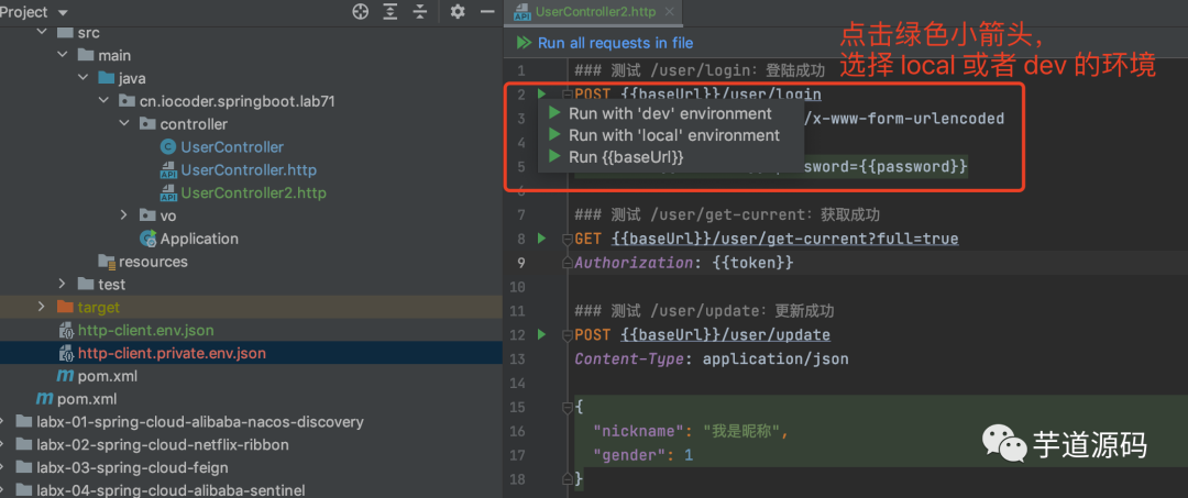 IDEA HTTP Client ,贼爽——终于决定要放弃 Postman-CSDN博客
