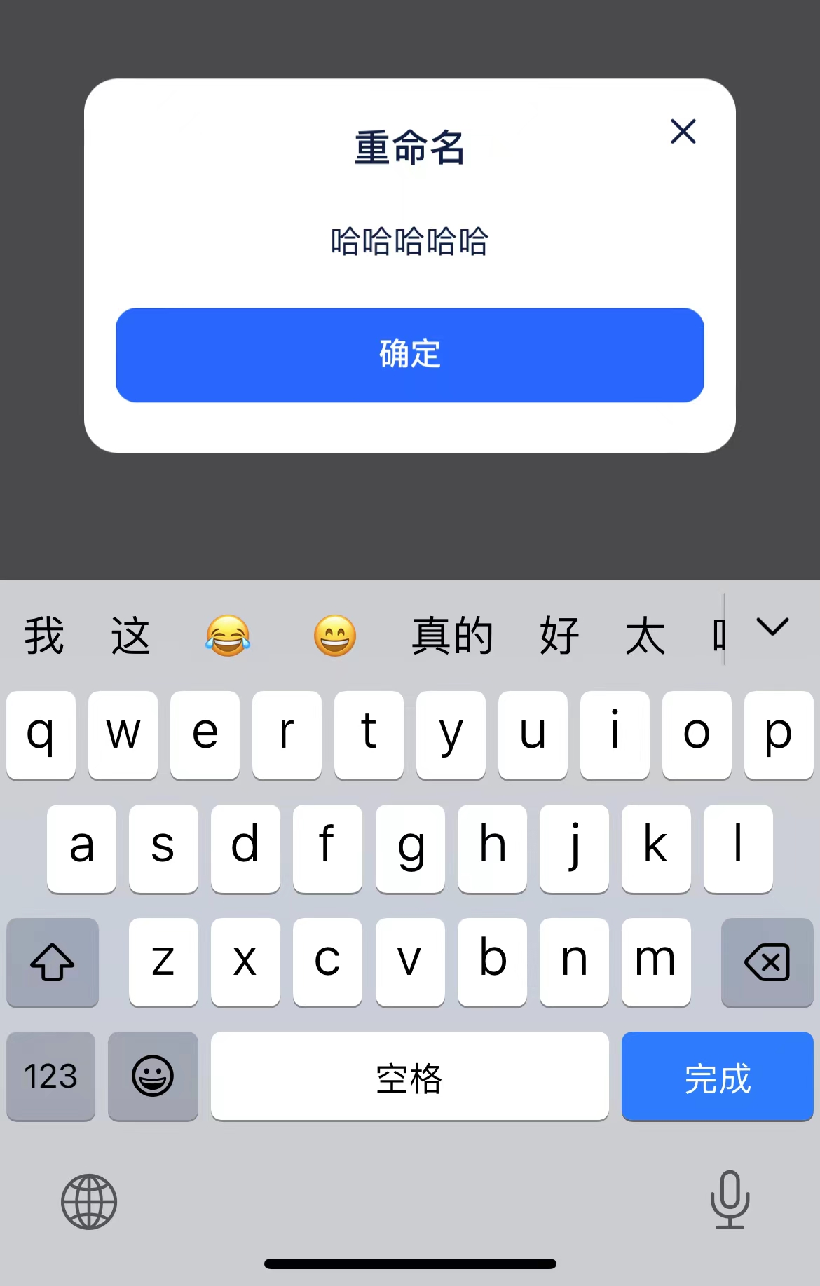 Uni App Input框被唤起的软键盘遮挡 Uniapp Ios 唤醒键盘遮挡内容 Csdn博客
