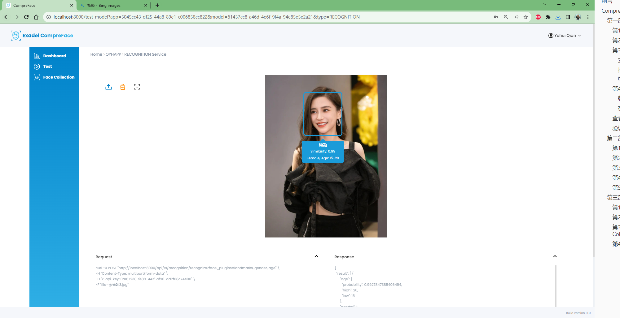 CompreFace人脸识别项目部署及使用文档-CSDN博客
