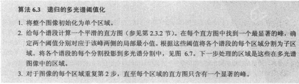 Opencv图像分割经典算法（一）基于区域的分割、基于边缘的分割、阈值化opencv 区域分割 Csdn博客