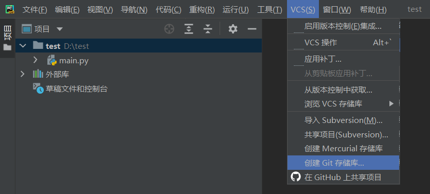 windows 安装git 并在pycharm中配置_pycharm gogs-CSDN博客