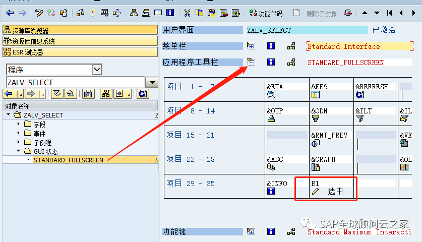 checkbox 选中_SAP ABAP FUNCATION ALV控件 选中的例子DEMO-CSDN博客