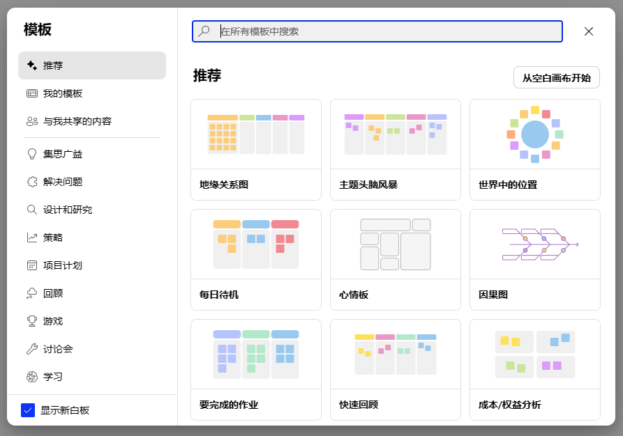 如何在Microsoft 365中编辑和使用Loop文档（Whiteboard篇）_创建loop模版-CSDN博客