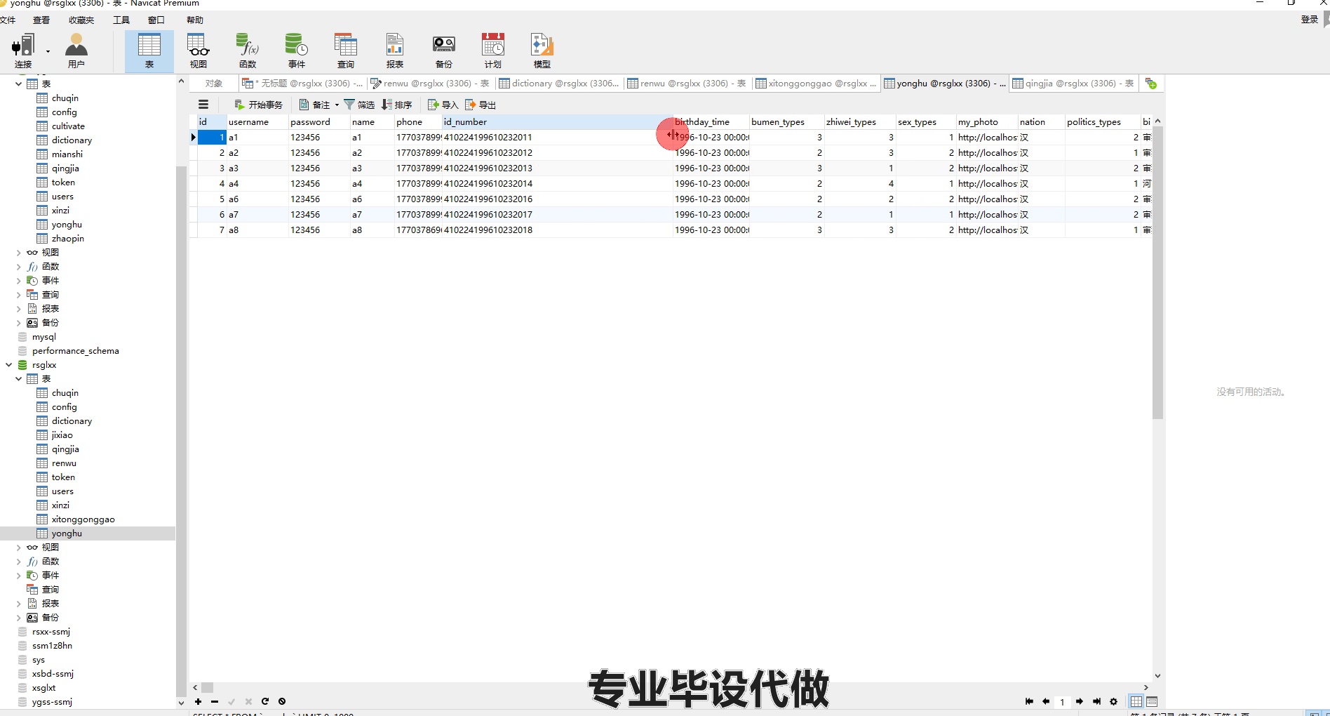 基于SpringBoot+Vue+SSM人事管理信息系统的设计与实现资源下载 适用于实训、作业、课设、实习项目、毕业设计等-CSDN博客