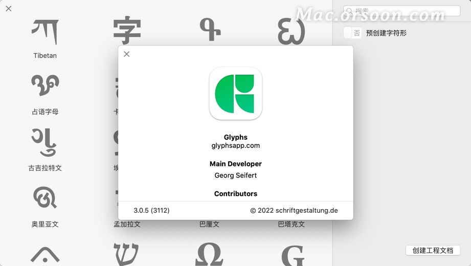 Glyphs 3 for Mac字体设计编辑工具-CSDN博客