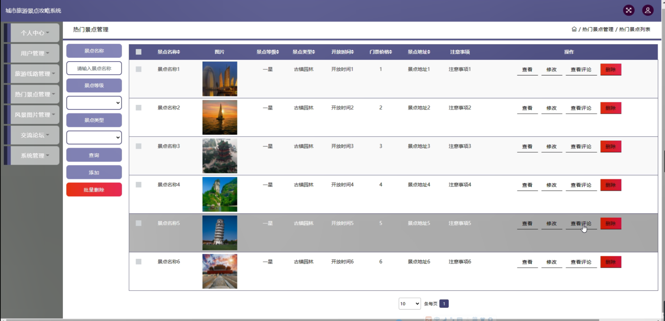 Jspssm计算机毕业设计城市旅游景点攻略系统g0921【源码、数据库、lw、部署】 Csdn博客