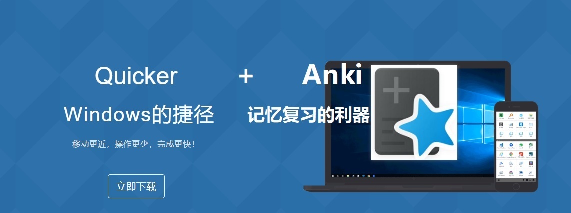 anki 新的卡片类型_Quicker+Anki 真·快速+批量+随手随时随地制做记忆卡片，全科学习从此更加轻松高效...-CSDN博客