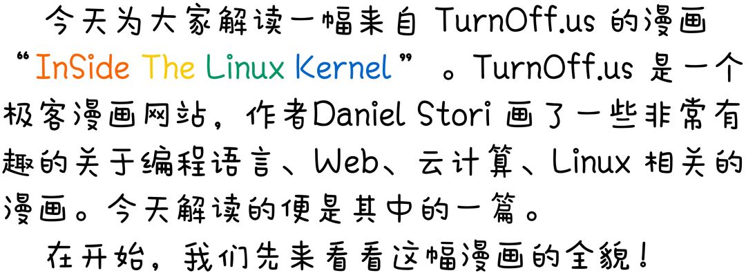 用漫画了解 Linux 内核到底长啥样_绝对linux漫画-CSDN博客