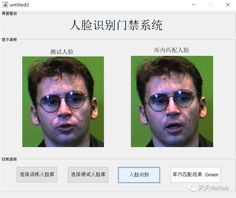 【人脸识别】基于主成分分析pca算法人脸识别门禁系统含matlab源码matlab科研助手的博客 Csdn博客