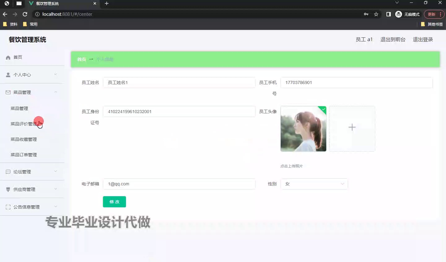 基于springboot和vue的餐饮管理系统的设计与实现springbootthmeleaf或vue用户管理系统项目 Csdn博客