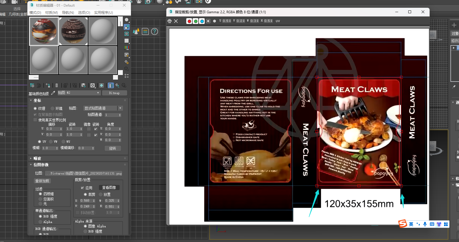 3dmax uv贴图方法大全-CSDN博客
