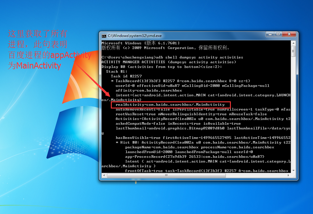 [977]adb查看App的appPackage和appActivity_adb查看appactivity-CSDN博客
