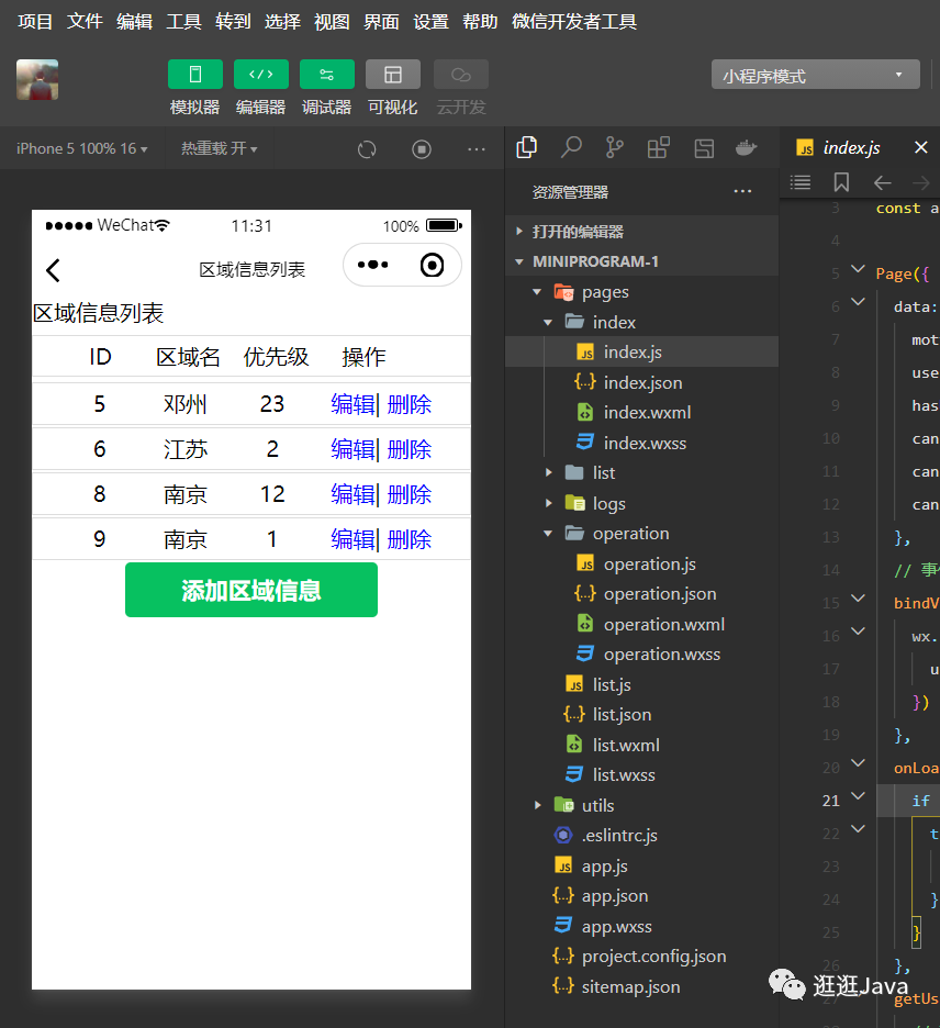 基于springboot的微信小程序实战案例 Springboot微信小程序表格 Csdn博客