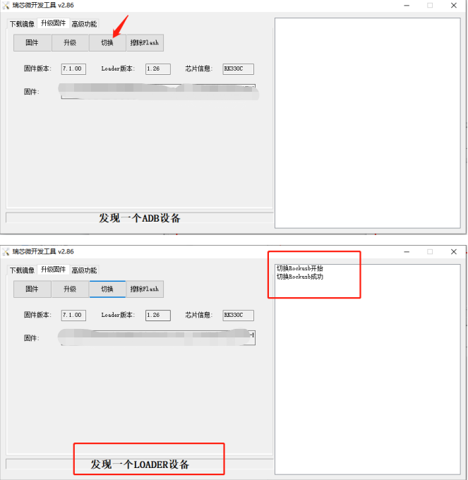 RK烧录教程_rk3399烧录工具-CSDN博客