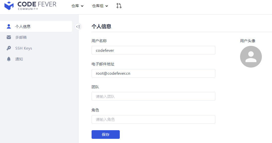 Code Fever 做专属于自己的开源Git代码托管服务_codefever-CSDN博客