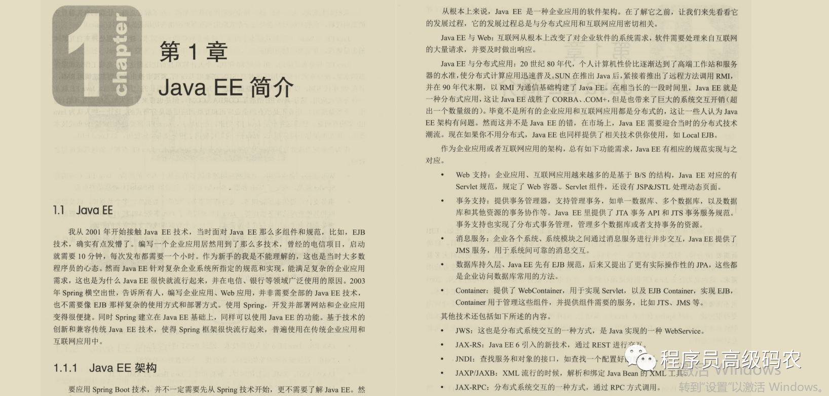 慕了,17年阿里java开发大佬把spring Boot的精髓都总结出来了 Spring Boot2精髓 Pdf Csdn博客