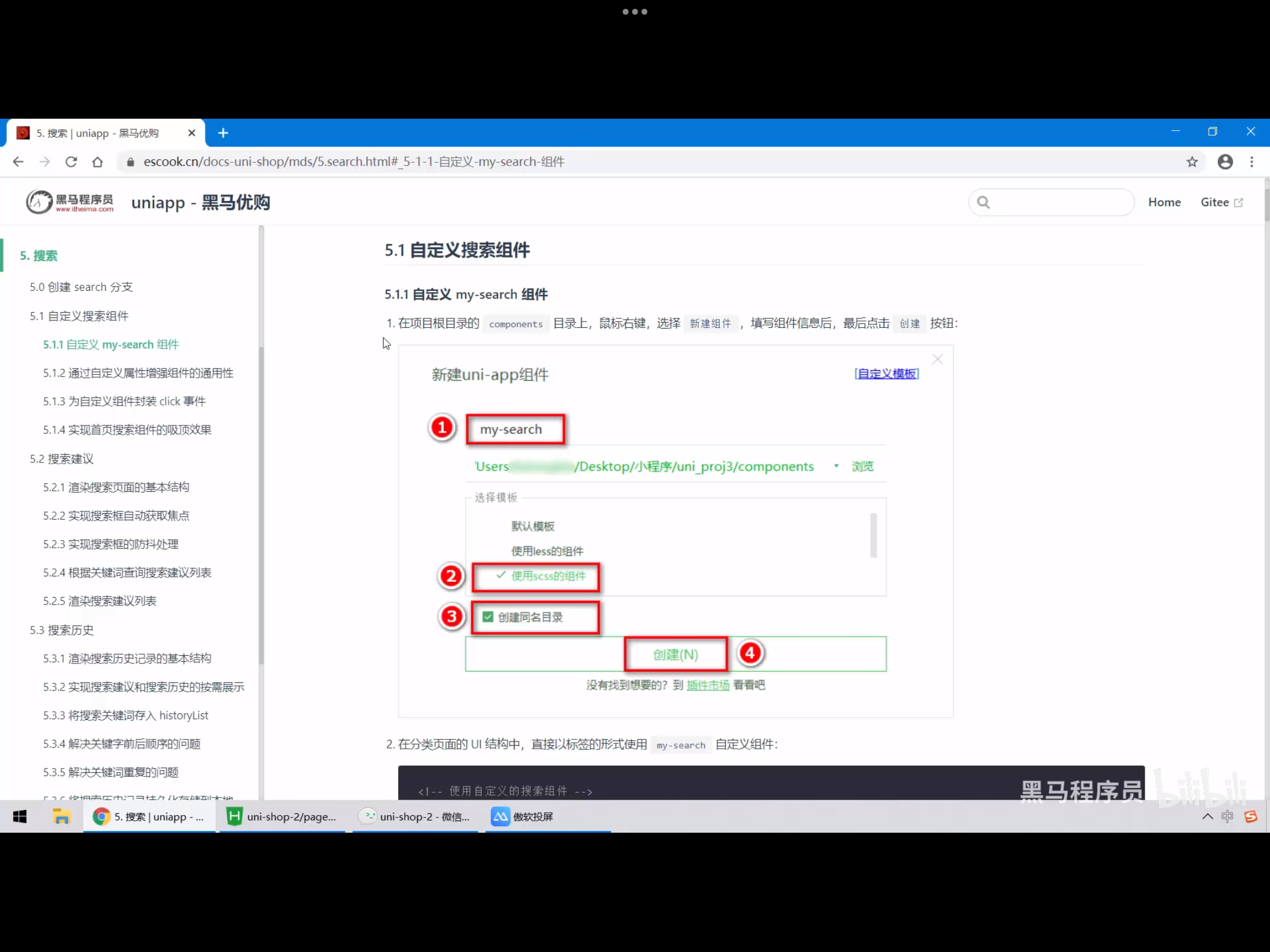 小程序搜索页面 Csdn博客 
