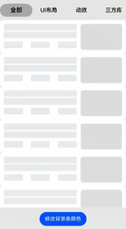 鸿蒙实战开发（HarmonyOS）实现自定义动效tab_harmonyos next实现 自定义tabs-CSDN博客