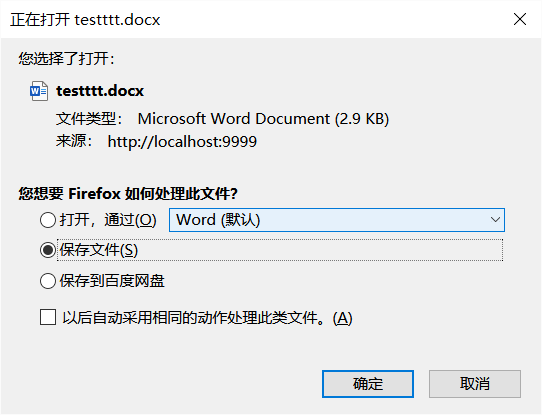 SpringBoot Poi导出word,浏览器下载_document.write(outputstream);-CSDN博客