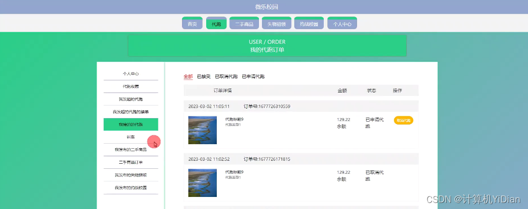 基于springbootvue的智慧校园服务平台设计和实现源码lw部署讲解基于微服务架构的智慧校园概要设计 Csdn博客