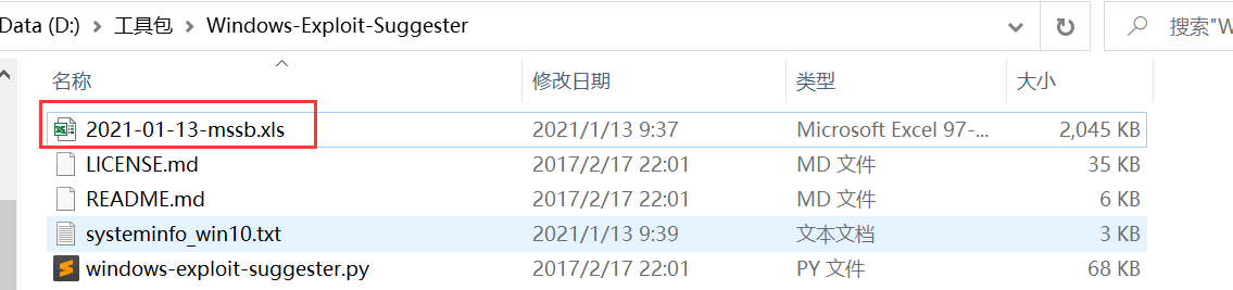 提权辅助工具：Windows--exploit-suggester.py安装及使用_windows-exploit-suggester.py-CSDN博客